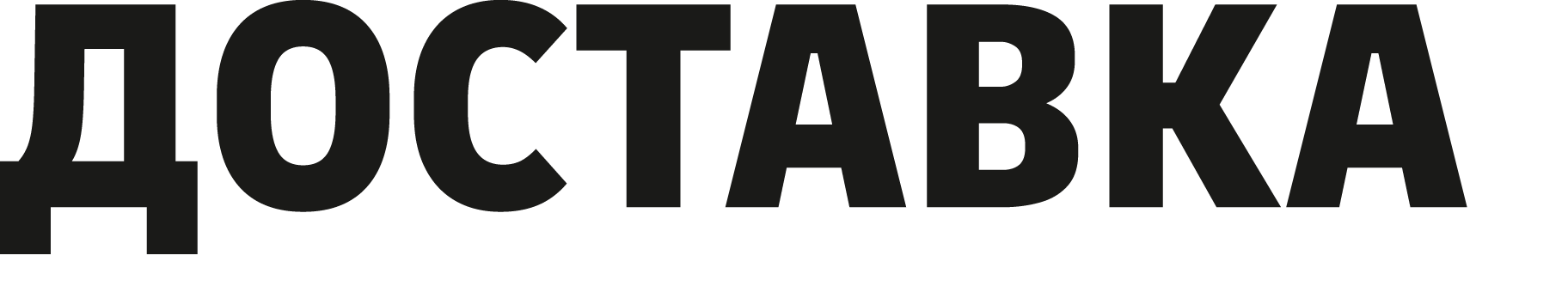 DHL Simplification | New Typography