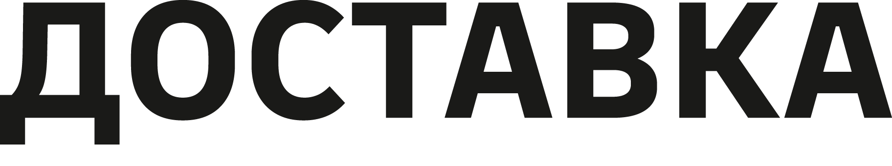 DHL Simplification | New Typography