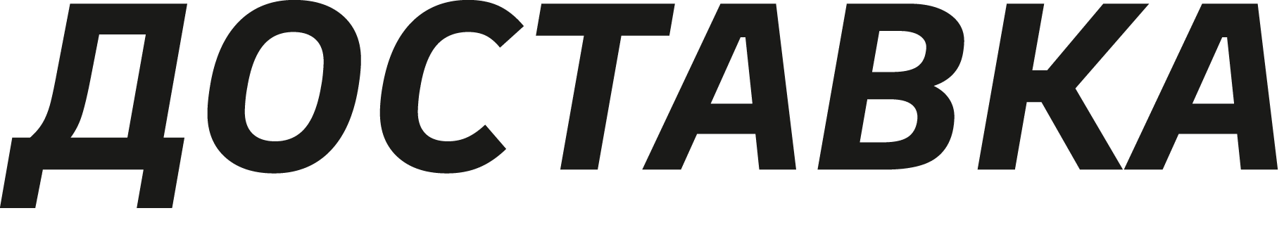 DHL Simplification | New Typography