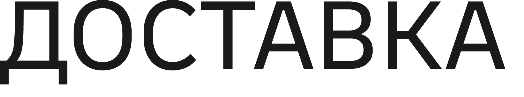 DHL Simplification | New Typography