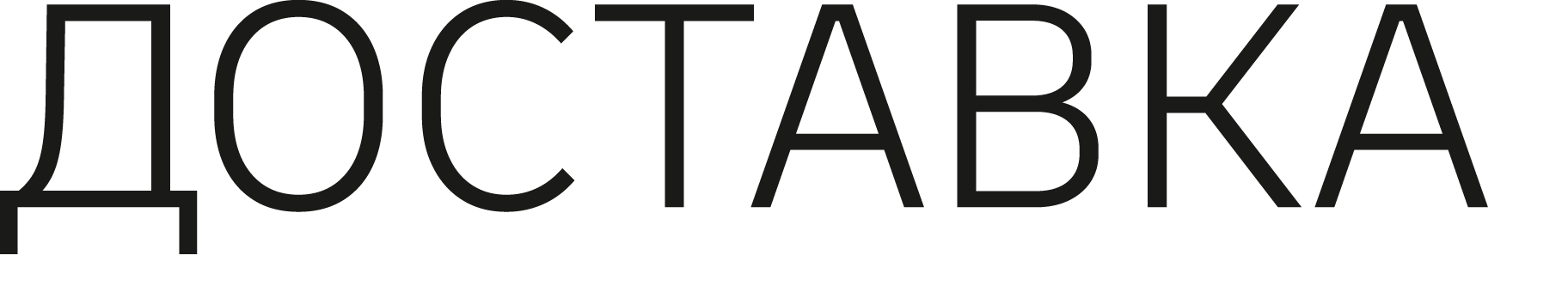 DHL Simplification | New Typography