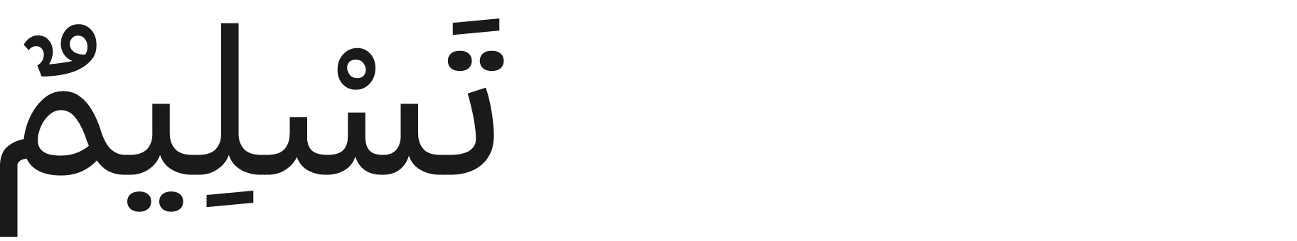 DHL Simplification | New Typography