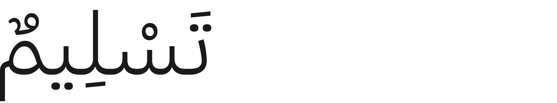 DHL Simplification | New Typography